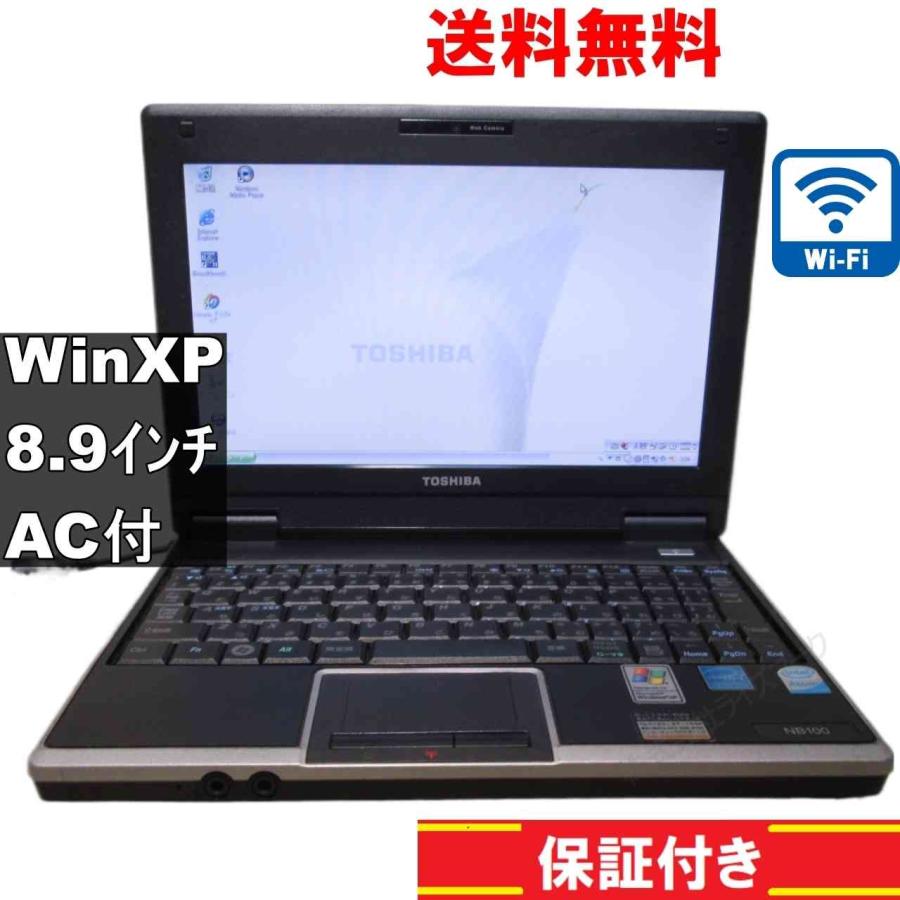 dynabook 東芝 NB100 PANB100NL【Atom N270 1.6GHz】 【WindowsXP】Wi-Fi／長期保証 [93475] : ライズマーク - 通販 ...
