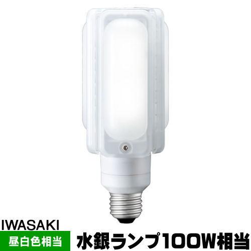 岩崎電気 岩崎 LDTS24N-GA LEDioc LEDライトバルブ 水銀灯100W 岩崎電気 岩崎 LDTS24N-GA LEDioc LEDライトバルブ 水銀灯100W