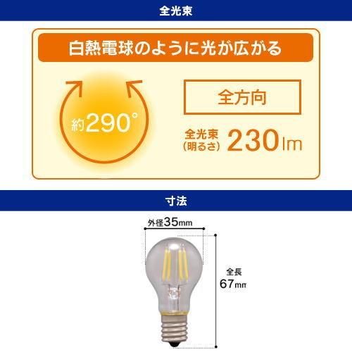 IRIS OHYAMA アイリスオーヤマ LDA2L-G-E17-FC LED電球 小形電球形 25W相当 電球色相当 全方向 口金E17 LDA2LGE17FC : ライズラン - 通販 ...