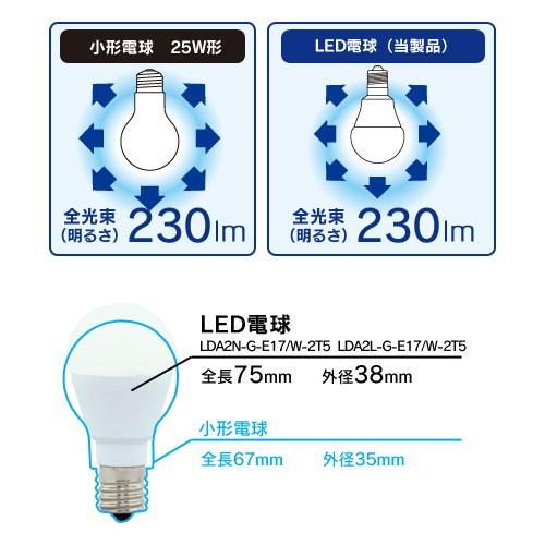 アイリスオーヤマ LDA2N-G-E17/W-2T5 LED電球 小形電球形 25W相当 昼白色相当 全方向 LDA2NGE17W2T5 : ir-lda2nge17w2t5 : ライズラン ...
