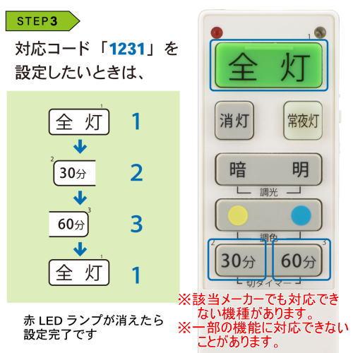 OHM（オーム電機） OHM LEDシーリング用汎用リモコン OCR-LEDR4 国内6メーカー対応 08-3098 ホルダー付 : ライズラン - 通販 - Yahoo!ショッピング