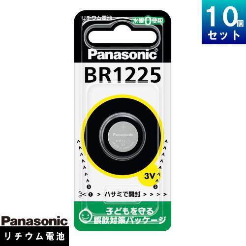 Panasonic（パナソニック） コイン形リチウム電池 BR1225P [10個入][1個あたり267円][セット商品] ボタン電池 3V ...