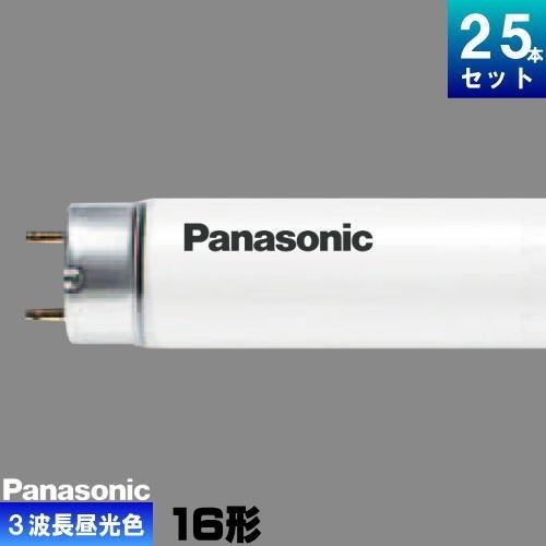 Panasonic パナソニック FHF16EX-D-HF3 直管 Hf 蛍光灯 蛍光管 蛍光ランプ 3波長形 昼光色 [25本入][1本 ...