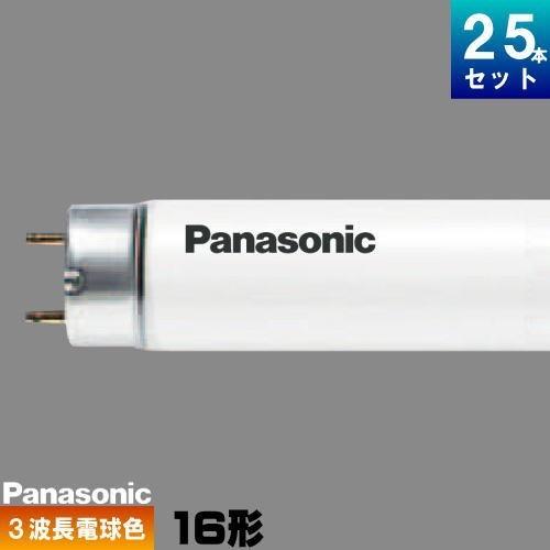 Panasonic（パナソニック） FHF16EX-L-HF3 直管 Hf 蛍光灯 蛍光管 蛍光ランプ 3波長形 電球色 [25本入][1本 ...