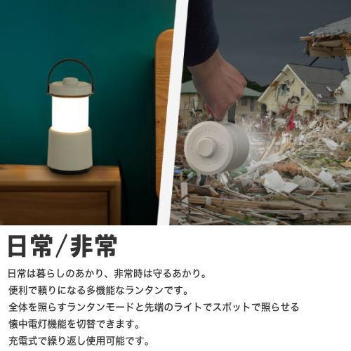 懐中電灯 ランタン 充電式ランタンプラス懐中電灯 RL-02 ムサシ 防雨タイプ Type-C 給電機能 USBケーブル付 無段階調 停電 キャンプ 防災 RL02 misashi : ライズ ...