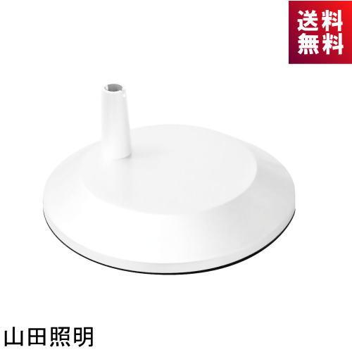 山田照明 ゼットライト専用 デスクベース Z-B16 W ホワイト Z-B16W : y-zb16w : ライズラン - 通販 - Yahoo ...