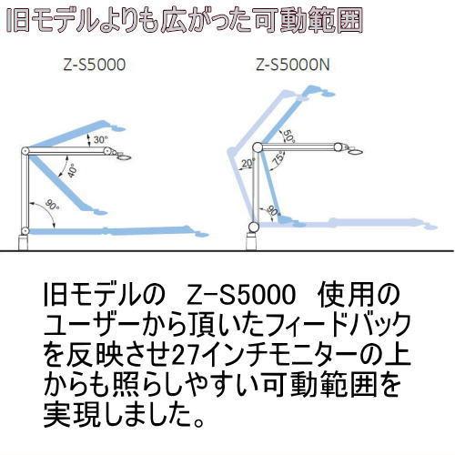 山田照明 スタンドライト Z-S5000N B クランプタイプ Zライト Z-Light ブラック 昼白色 ZS5000NB ゼットライト Z ...