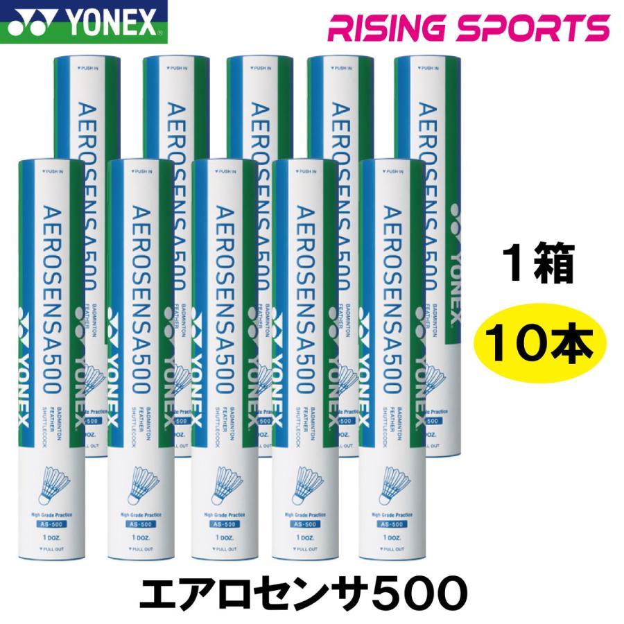 YONEX ヨネックス エアロセンサ500 AS-500 10ダース 1箱 : RISING SP ヤフー店 - 通販 - Yahoo!ショッピング