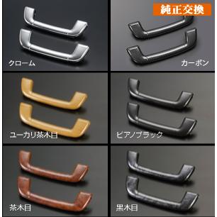 アシストグリップ 20アルファード・ヴェルファイア/ランドクルーザー200系/150プラド REIZ Revier : カーパーツライジングYahoo!店 - 通販 - Yahoo!ショッピング