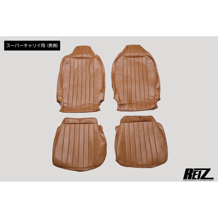 DA16T キャリイトラック/スーパーキャリイ クラシックレザー シートカバー キャメル REIZ Revier : カーパーツライジングYahoo!店 - 通販 - Yahoo!ショッピング