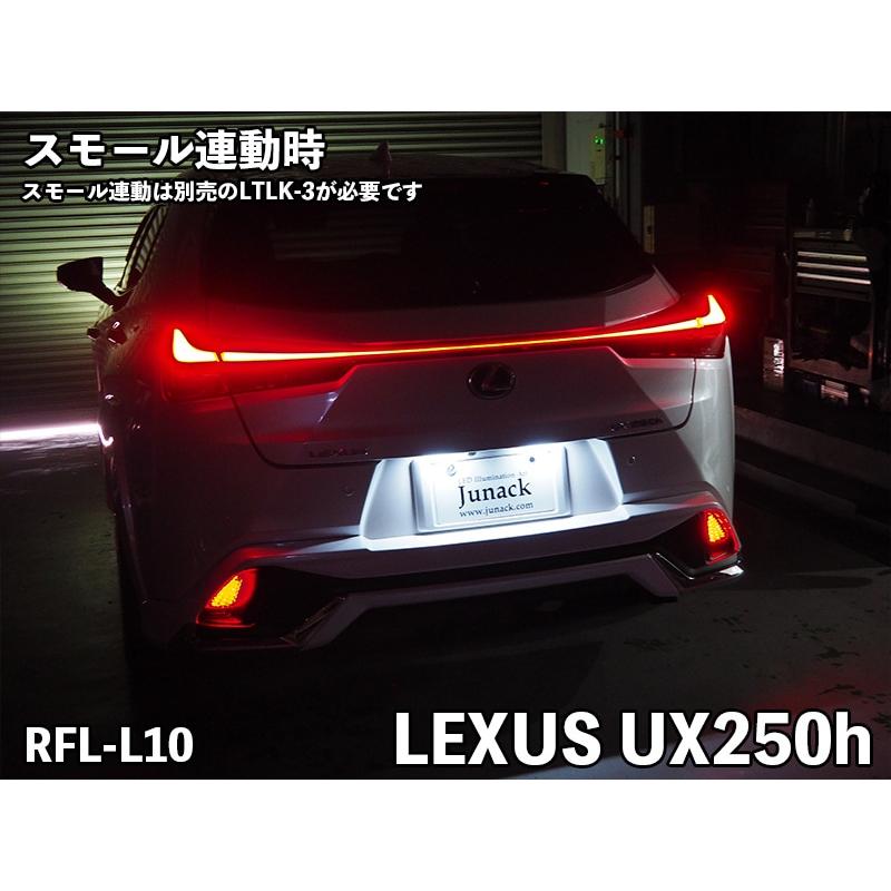 ジュナック LEDリフレクター RFL-L10 LEXUS UX200/UX250h MZAA10/MZAH10,15 JUNACK LED ...