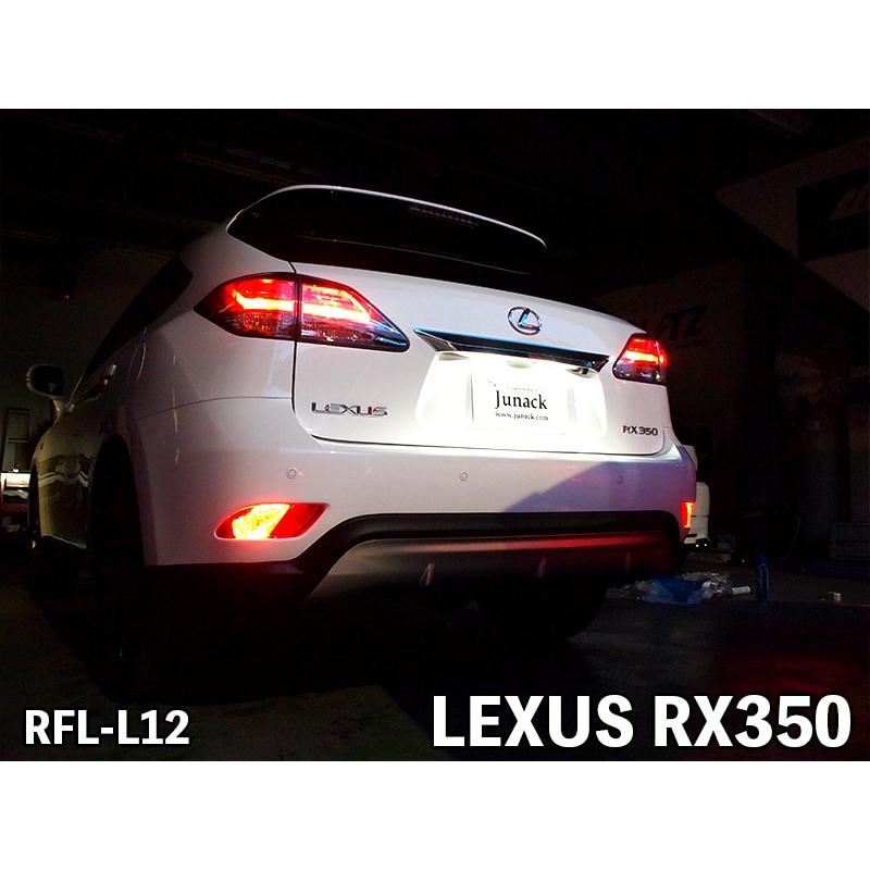 Junack（ジュナック） LEDリフレクター RFL-L12 LEXUS RX300 AGL20,25W JUNACK LED ...