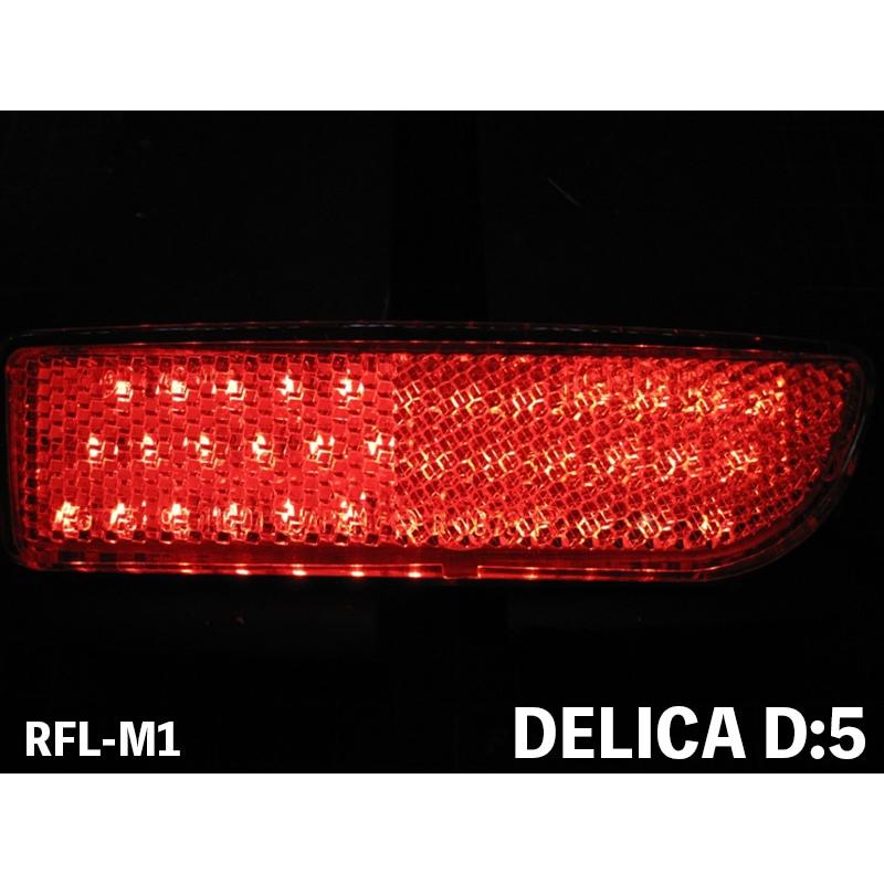 ジュナック LEDリフレクター RFL-M1 デリカD:5 CV5W JUNACK LED REFLECTOR : rfl-m1 : カーパーツライジングYahoo!店 - 通販 ...