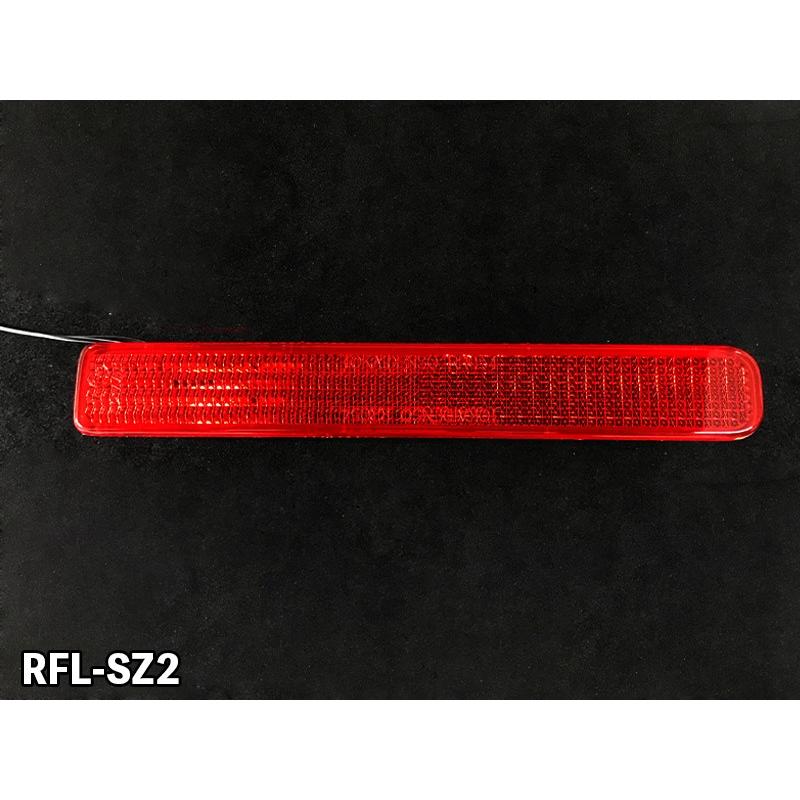 Junack ジュナック LEDリフレクター RFL-SZ2 スペーシア MK32S ソリオバンディット MA15S ワゴンRスティングレー MH34S/MH44S JUNACK LED ...