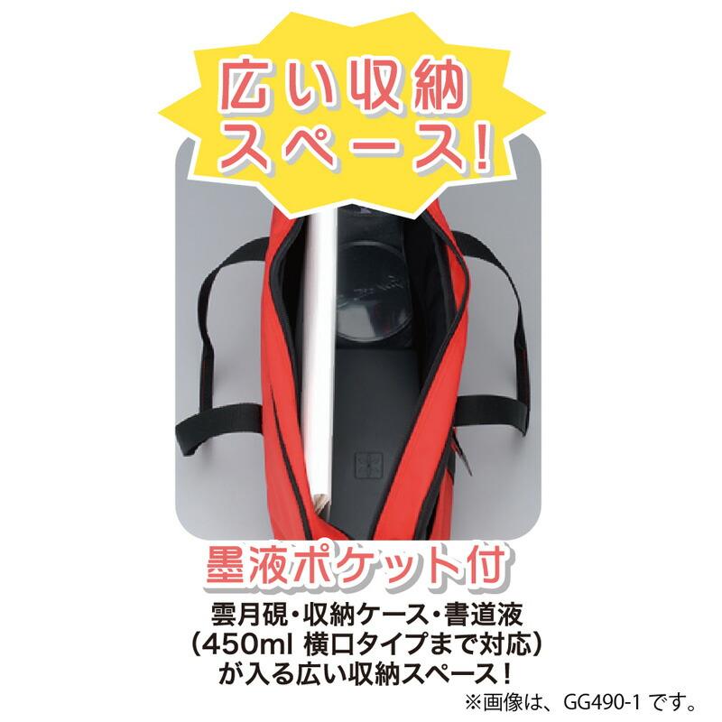 習字バッグ 呉竹 ケースGA-490 黒 バッグのみ : 書道用品の栗成 - 通販 - Yahoo!ショッピング