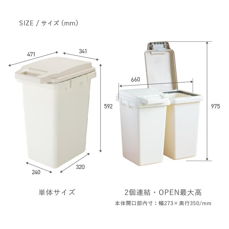 RISU（家具、インテリア） ゴミ箱 45リットル 防臭ペール45JS ベージュ キッチン おしゃれ 分別 屋外 フタ付き : Living雑貨 リスonlineshop - 通販 ...