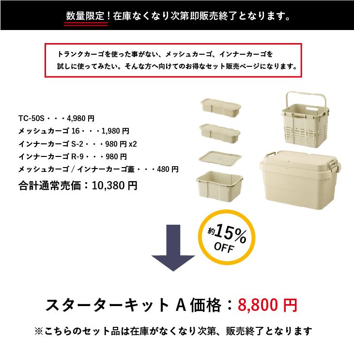 RISU（家具、インテリア） RISU トランクカーゴ スターターセットA ベージュ trunkcargo アウトドア 収納ボックス : Living雑貨 リスonlineshop - 通販 ...