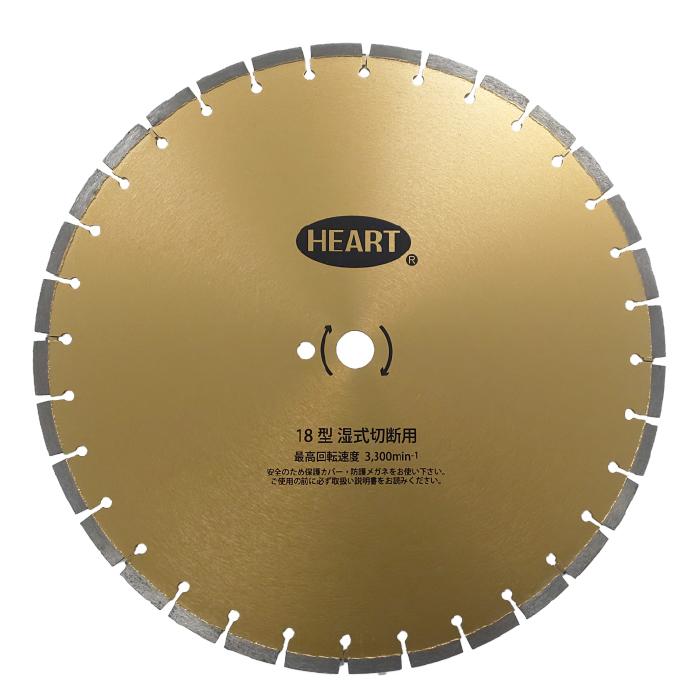 ダイヤモンドブレード 約450mm 湿式 （訳あり） WH450 18インチ 道路 アスファルト コンクリート 切断用 : 総合刃物本舗 利助 ...