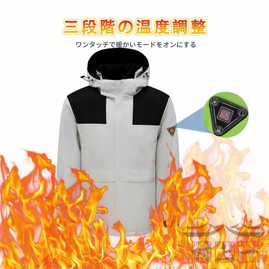 電熱ジャケット 電熱ウェア 長袖 登山服 USB加熱 3段温度調整 電熱服