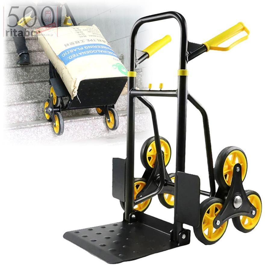 キャリーカート 階段 台車 コンパクト折りたたみ式 ハンドトラック3輪キャスター 階段昇降 折畳み 軽量 静音 荷重200kg 荷物運搬 業務用キャリー : ritabc - 通販 ...