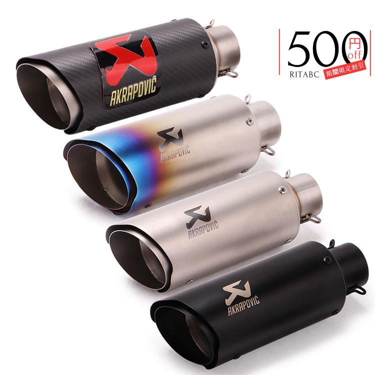バイク用 スリップオンマフラー バイクサイレンサー 50.8mm 60.5mm 汎用 オートバイ 全長250mm : ritabc - 通販 - Yahoo!ショッピング