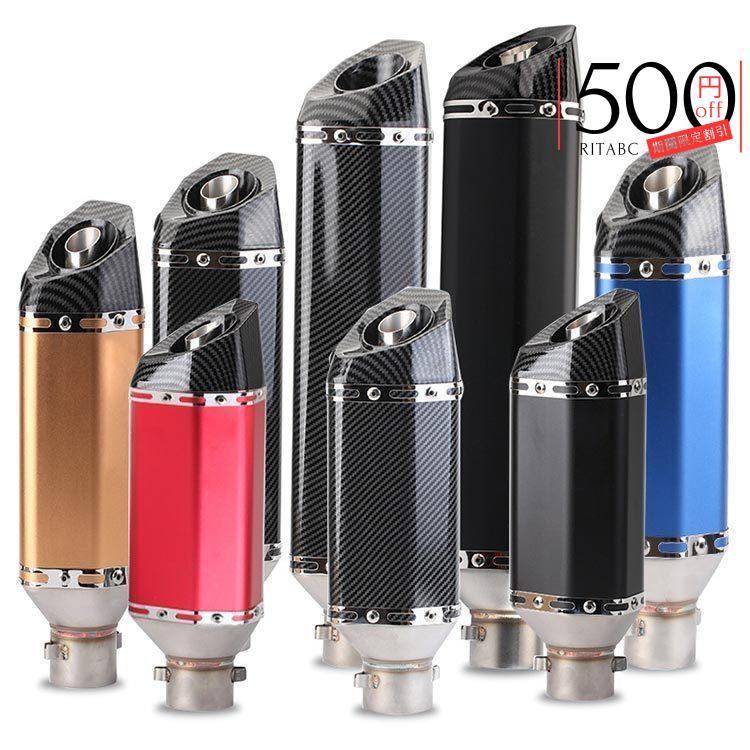 バイク用 汎用 オートバイ 長さ 30.5CM 37CM 47CM バイクサイレンサー スリップオンマフラー 50.8mm : ritabc - 通販 - Yahoo!ショッピング