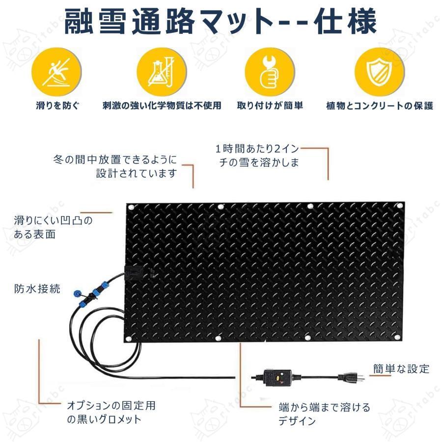 融雪マット 通路 駐車場 階段 110v 加熱 凍結防止 滑り止め 雪対策 雪氷融解階段マット 融雪システム 歩道用 電源コード付き 冬の屋外用 加熱 :m22146761d14c ...