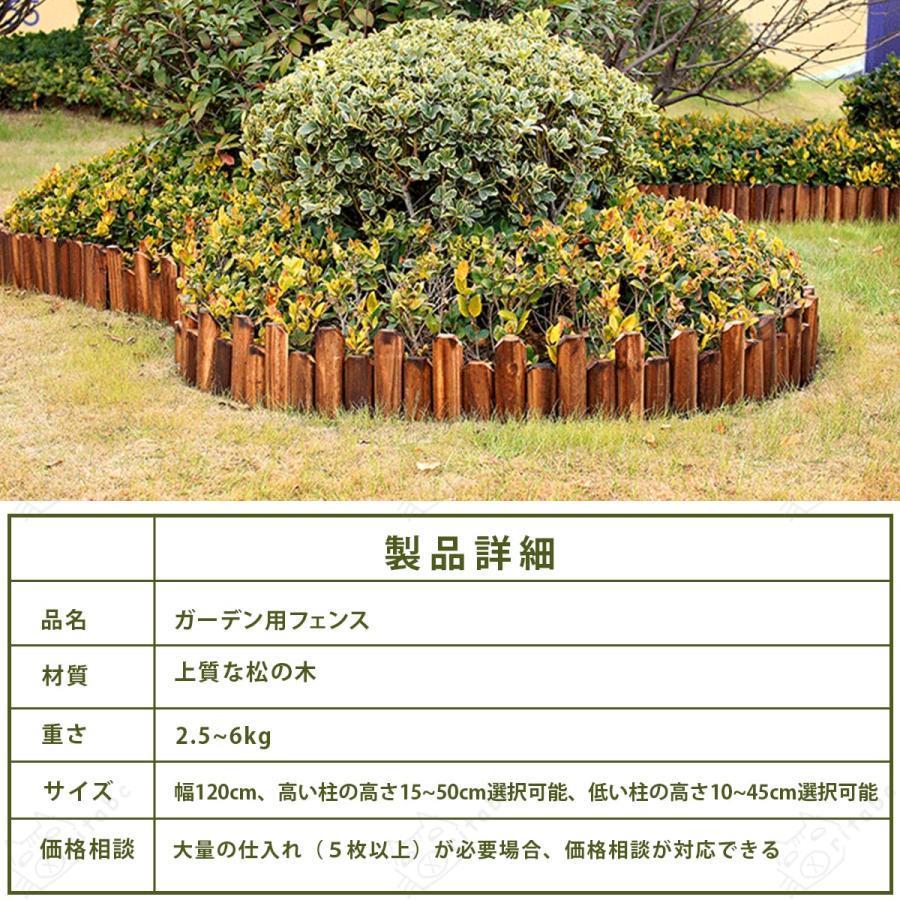 ガーデン フェンス 天然木製 ガーデニング 柵 土留め 根止め 花壇 囲い ガーデンエッジ 幅120cm高さ15/20/2 : ritabc - 通販 - Yahoo!ショッピング