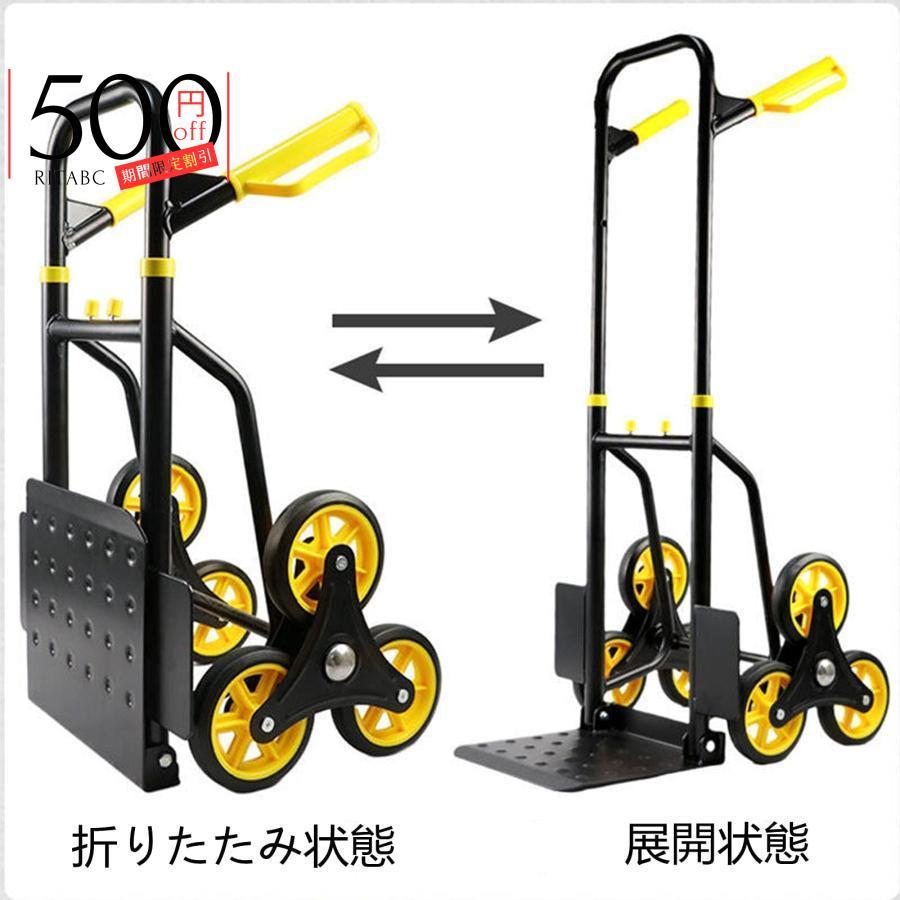 階段台車 3輪 アルミ製 キャリーカート 折りたたみ 台車 軽量 キャリーカート 小さな荷台を折り畳む 運搬 カートスチール保管?運搬用具手押し台車 耐荷重量200KG ...