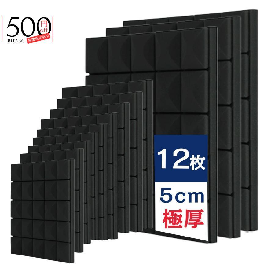 吸音ボード 吸音材 防音グッズ 50*50*5cm 遮音シート 吸音パネル 消音 吸音対策 騒音軽減 防音シート 硬質吸音フェルトボード ウレタンフォーム 難燃 防潮 ピア : ritabc ...