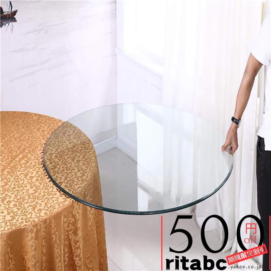 丸いテーブルトップガラス、8mm厚の透明 強化ガラス テーブル天板、円形板硝子、DIY自作テーブルのガラス天板 直径30cm-100cm : ritabc - 通販 - Yahoo!ショッピング