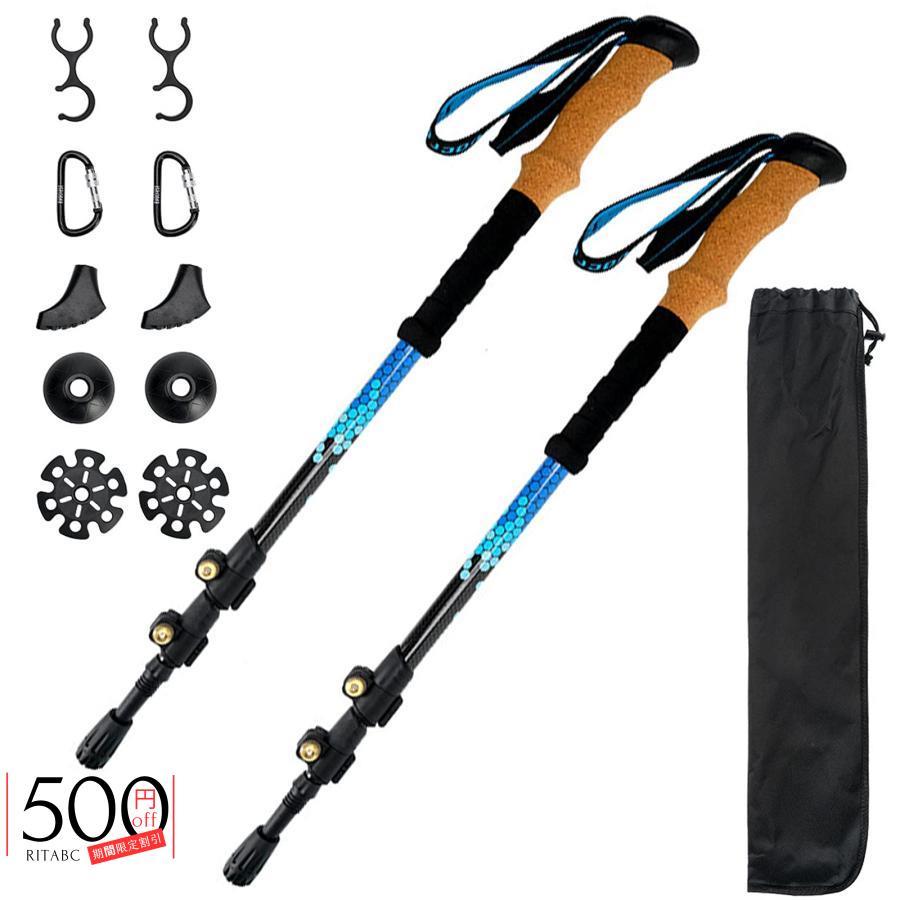 2 pcs トレッキングポール カーボン 62cm-135cmアンチショック登山用ストックノルディック 軽量 伸縮可能登山ストック 遠足 ハイキング ウオーキング バックパッ : ritabc ...