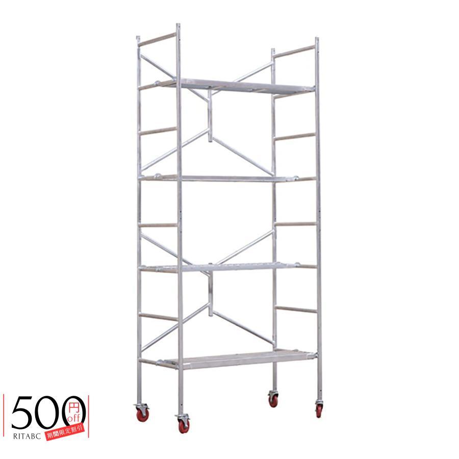 高所作業台 足場台 踏み台 移動式作業台 高さ255cm 4段 ホイール付き : ritabc - 通販 - Yahoo!ショッピング