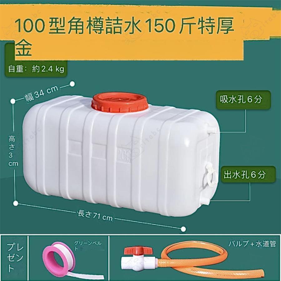 家庭用 貯水タンク ウォータータンク 50L 100L 150L 200L 300L 大容量 雨水タンク 業務用水?ホコリ貯水蛇口式雨水シンク 水タンク 携帯用水容器 水貯蔵 集水器 ...