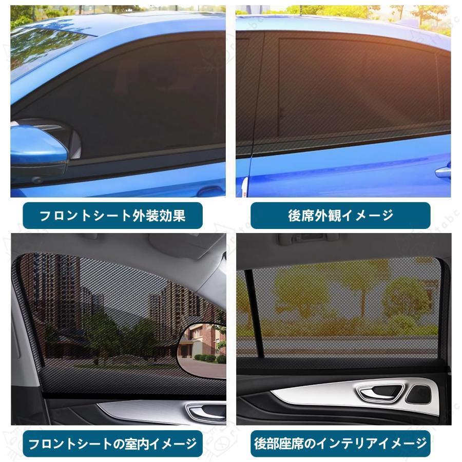 車網戸 車サンシェードサイド 車ウィンドウネット かぶせる型 フロントとリア各2枚入れ 車窓日よけカーテン 車中泊 網戸 遮光 日焼け防止 虫除けネット 紫外線対 :p211322323e3b ...