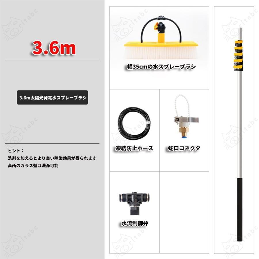 高所掃除ブラシ 太陽光パネル洗浄ブラシ 外壁洗浄ブラシ 外壁掃除 3.6m~7.5m 給水伸縮ブラシ 35cmブラシヘッド 窓ガラス/壁掃除 高所ワイパー 業務用 超ロングポ : ritabc ...