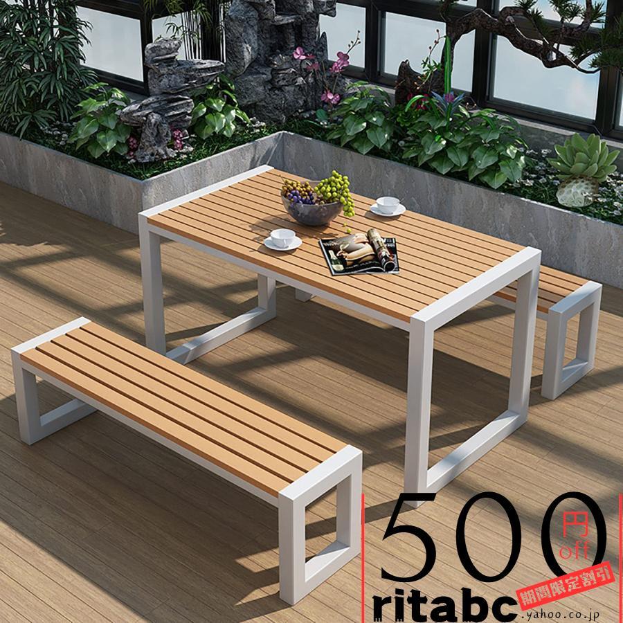 ガーデンテーブルセット屋外ダイニングテーブルとベンチ 3点セット モダンなスタイル屋外 ガーデンテーブルセットベンチ2台付き屋外ダイニングテーブル プラスチ : ritabc - 通販 ...