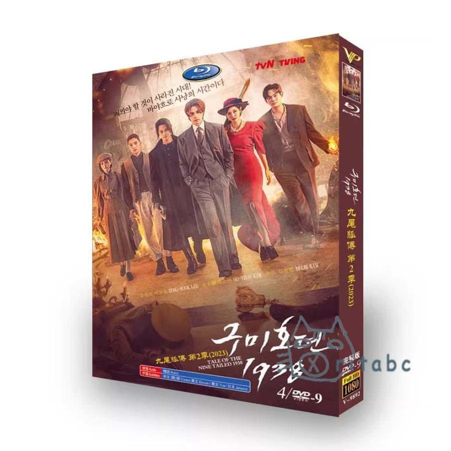 日本語字幕あり 韓国ドラマ「九尾狐伝1938」DVD 全話収録 ラブロマンス ファンタジー : ritabc - 通販 - Yahoo!ショッピング