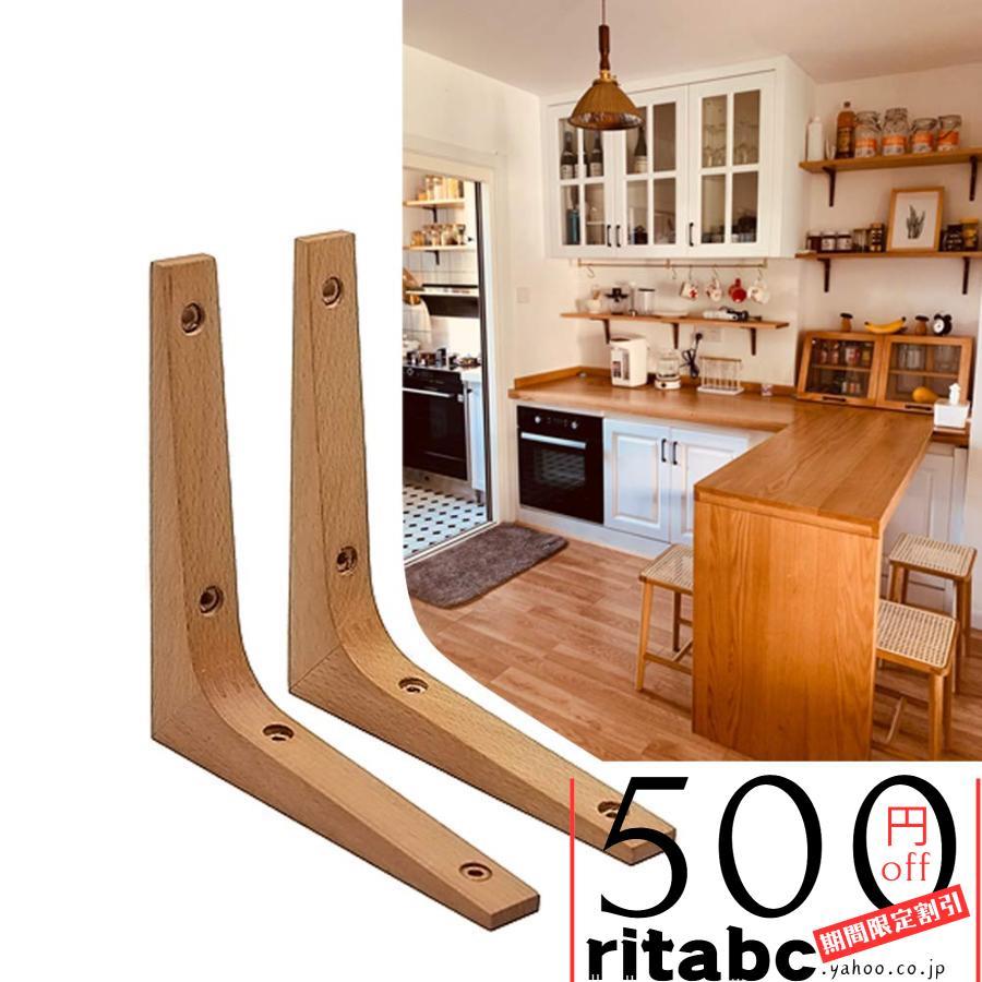2個 棚ブラケット、diy 棚 壁 取り付け、棚受け 木製、無垢材の棚支え ブラケット、l字 棚板 おしゃれ 棚受け金具、転倒防止 補強 金具、ねじを含む、棚受け ア : ritabc ...