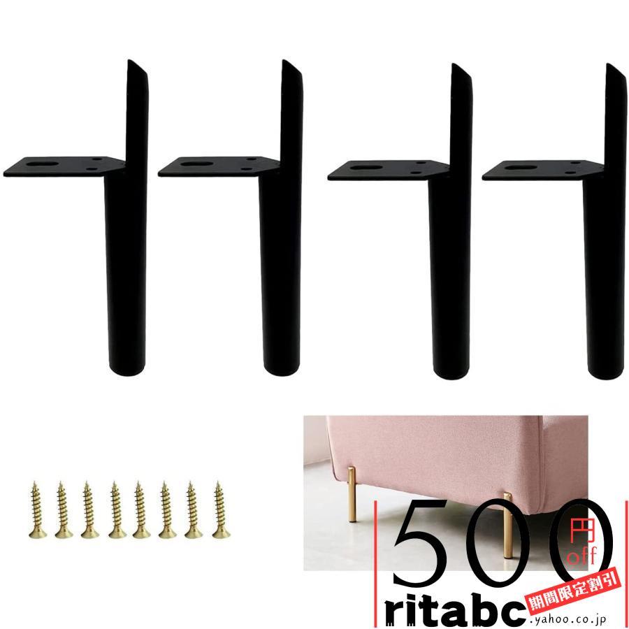 4個の金属製家具フィート、ソファ脚鉄DIYサポートフィートキャビネット、ベッド、コーヒーテーブル用の頑丈なデスク脚家具脚 (Color : Glossy black Size 13c ...