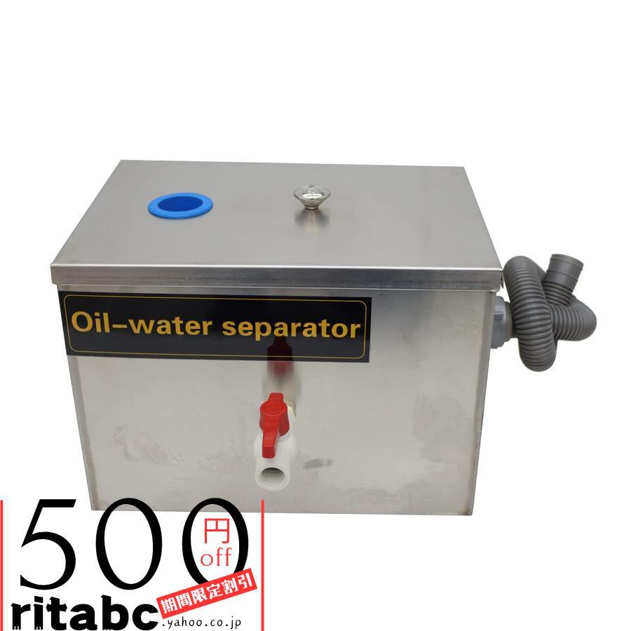 グリーストラップ SUS304ステンレススチール製 パイプ流入床置型 シンク下設置型グリース阻集器 自宅用 業務用 (350*250*250) : p21368711d8a9 : ritabc ...