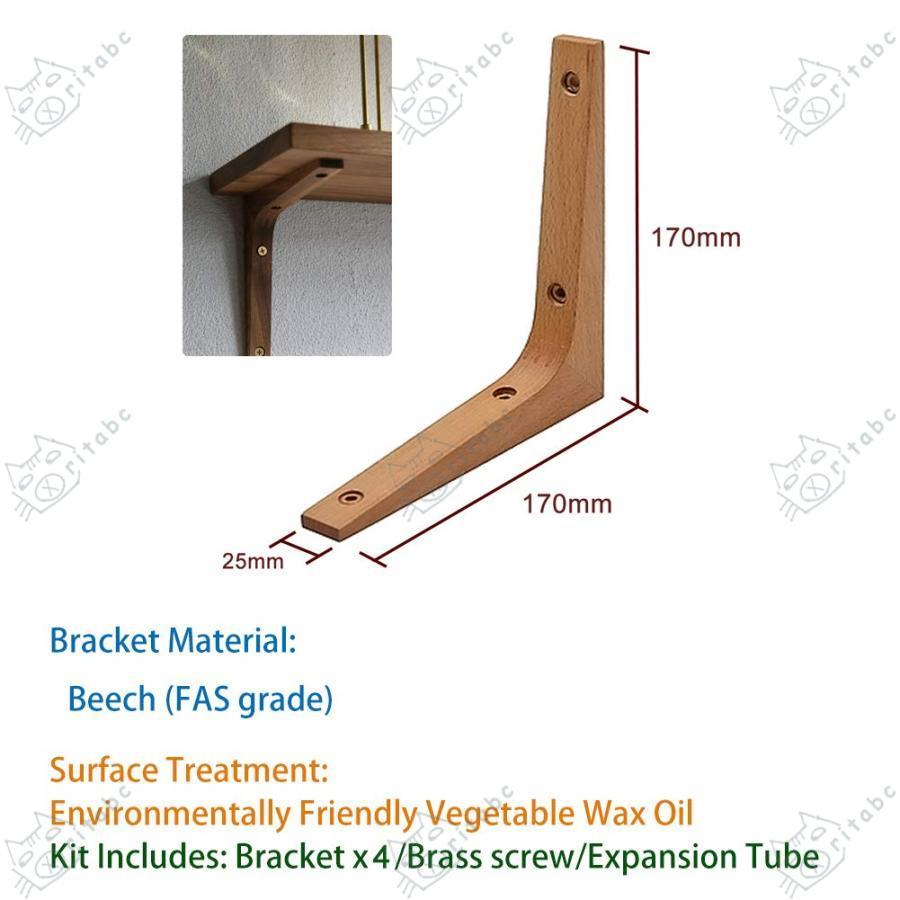 4個 アングル棚受け フローティングブラケット、L字 棚受け 木製、diy 棚 壁 取り付け、 真鍮ネジ付き、無垢材 棚支え ブラケット アンティーク、170mm 飾り付け ...