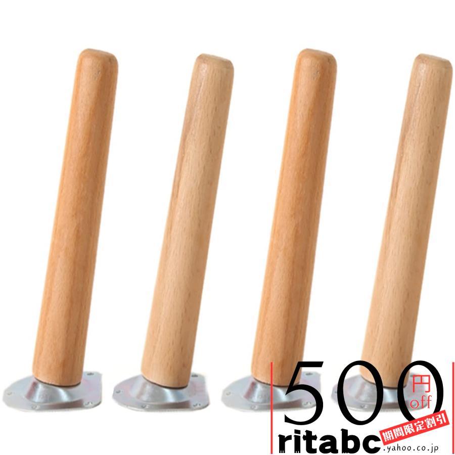 家具の足 木製 家具脚 パーツ 脚 Diy 置き換え足 交換に使用テーブル チェア キャビネット足 4個 : ritabc - 通販 - Yahoo!ショッピング