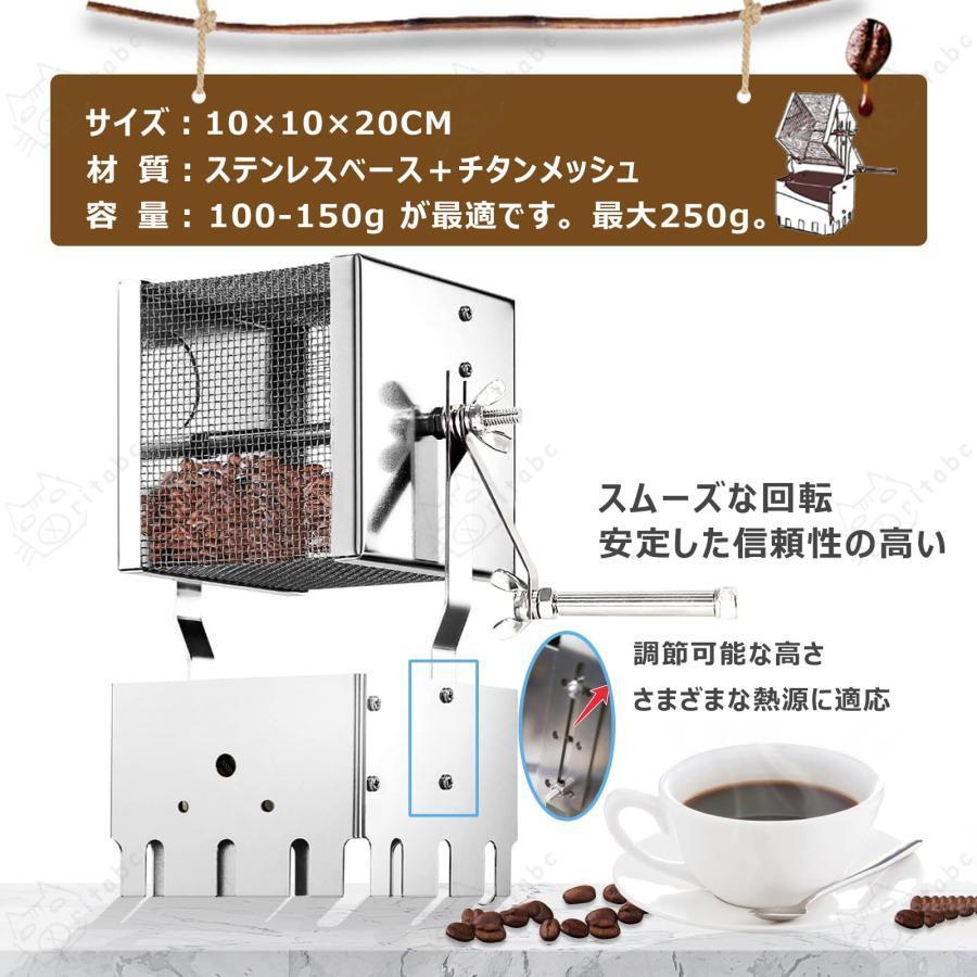 コーヒー焙煎機 家庭用 手動 コーヒーロースター 豆のベーキングメーカー 小型 ステンレス鋼製 コーヒー豆焙煎機 ハンドル付き 高級チタン3.5mmメッシュ :p21592877c8c0 ...