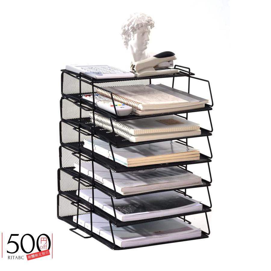 書類トレー レタートレイ 7段 書類ケース 卓上収納ラック メッシュメタル 整理整頓 自由組み立て (ブラック) : ritabc - 通販 - Yahoo!ショッピング