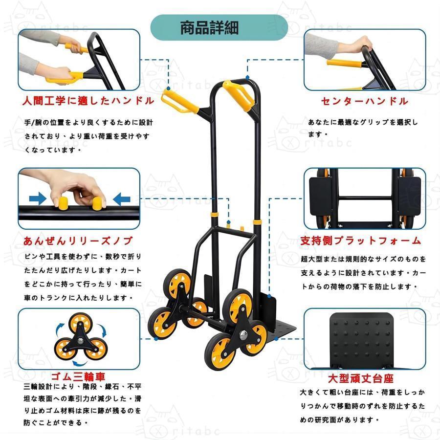 階段台車 6輪折りたたみ 軽量階段登れる 台車固定ロープ付 階段用台車 耐荷重200kg 静音ゴム車輪 高さ調節階段昇降台車引っ越しキャリ : ritabc - 通販 - Yahoo!ショッピング