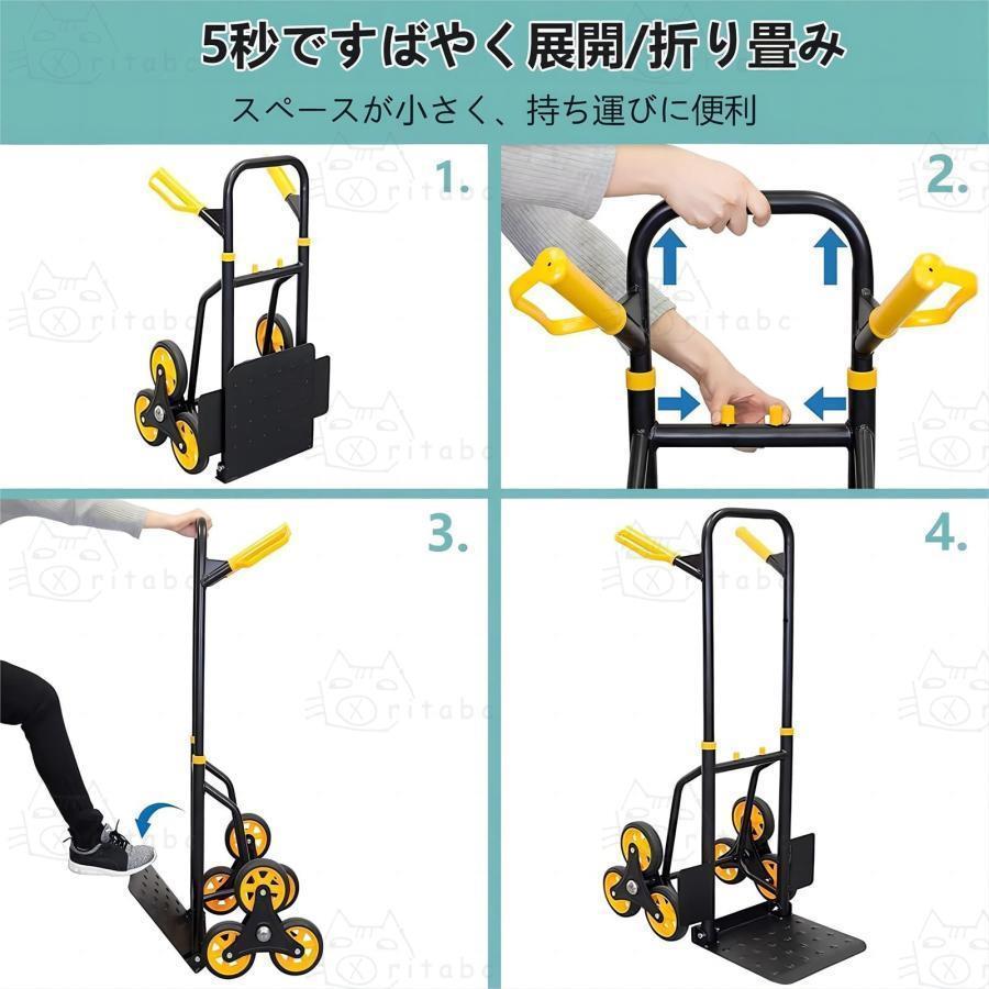 階段台車 6輪折りたたみ 軽量階段登れる 台車固定ロープ付 階段用台車 耐荷重200kg 静音ゴム車輪 高さ調節階段昇降台車引っ越しキャリ : ritabc - 通販 - Yahoo!ショッピング