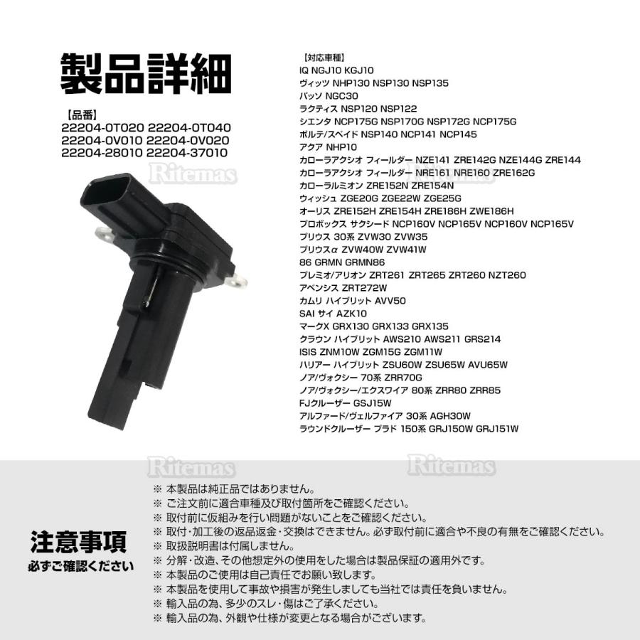 エアマスセンサー エアフロセンサー エアフロメーター プリウス 30系 ZVW30 ZVW35 エアマス エアフロ 22204-0T040 ...
