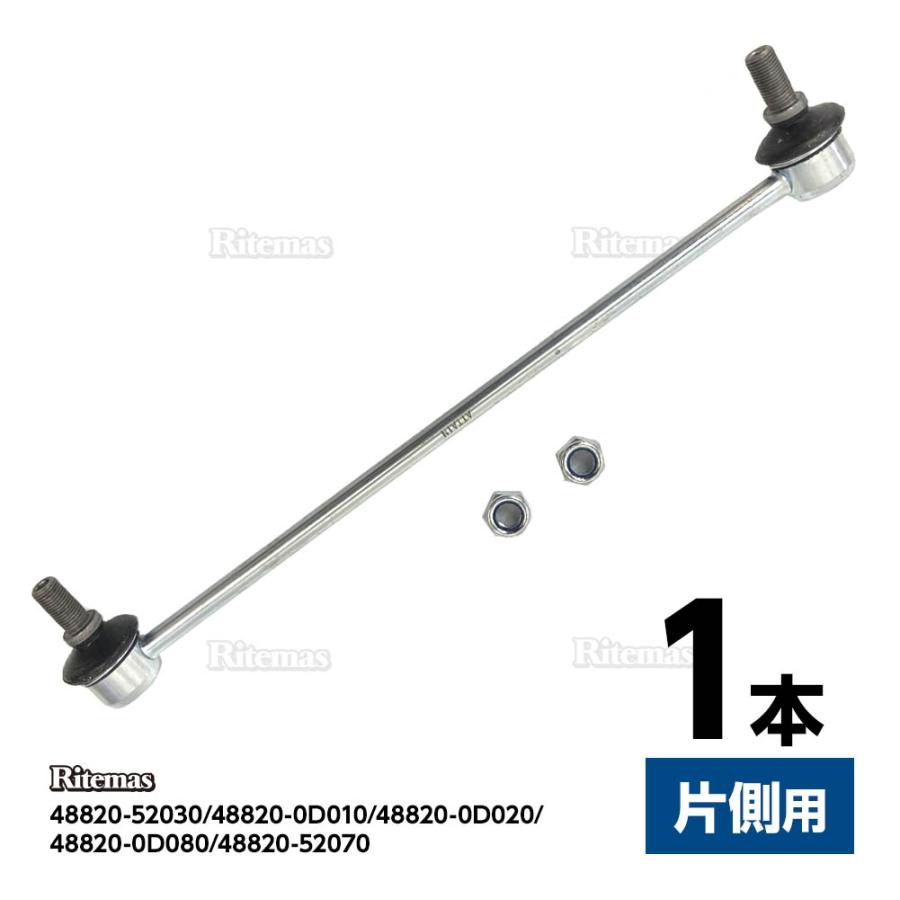 フロント スタビリンク スタビライザーリンク トヨタ アクア Aqua NHP10 片側 1本 左右共通 48820-52030 48820 ...