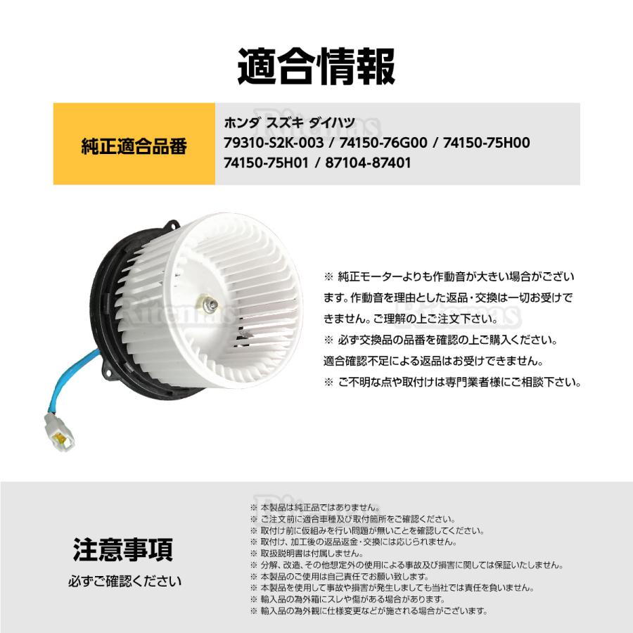 ブロアモーター ブロアファン MRワゴン MF21S 74150-76G00 74150-75H00 74150-75H01 ヒーターモーター ブロワモーター ブロワファン ブロワーファン ...